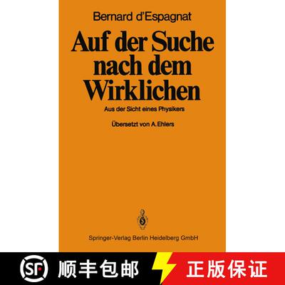【3-4周达】Auf der Suche nach dem Wirklichen : Aus der Sicht eines Physikers [9783540120582]