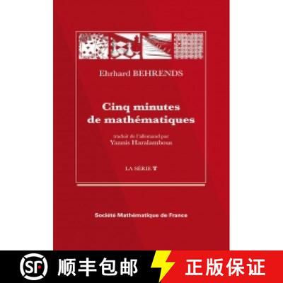 预订 Cinq minutes de mathématiques  法国数学学会 [9782856293256]