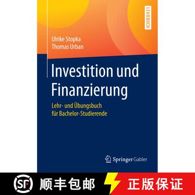 【3-4周达】Investition und Finanzierung: Lehr- und Übungsbuch für Bachelor-Studierende [9783642016912]