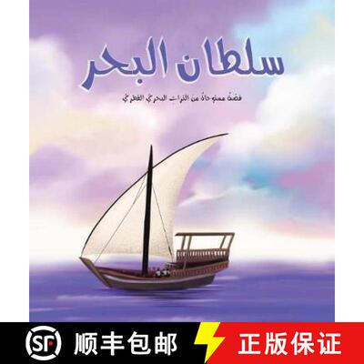 【3-4周达】Sultan of the Sea [9789927119910]
