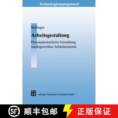 【3-4周达】Arbeitsgestaltung: Personalorientierte Gestaltung marktgerechter Arbeitssysteme [9783663077985]