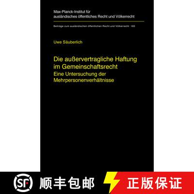 【3-4周达】精装 Die außervertragliche Haftung im Gemeinschaftsrecht : Eine Untersuchung der Mehrpers... [9783540305200]