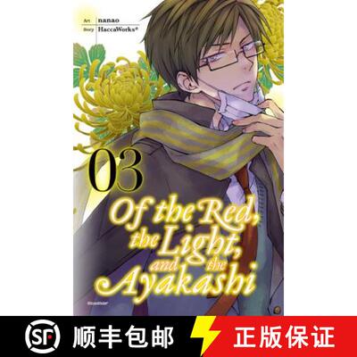 【3-4周达】Of the Red, the Light, and the Ayakashi, Vol. 3: Volume 3 [9780316310147]