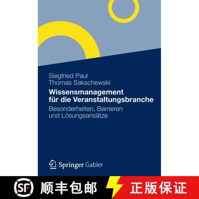 【3-4周达】Wissensmanagement für die Veranstaltungsbranche : Besonderheiten, Barrieren und Lösungsa... [9783834932372]