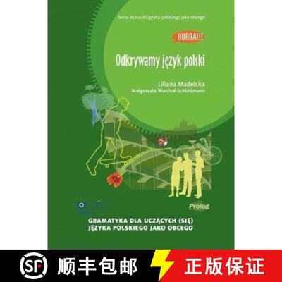 【3-4周达】Hurra! Odkrywamy Jezyk Polski (Polish Edition of Discovering Polish: A Learner's Grammar) [9788360229309]