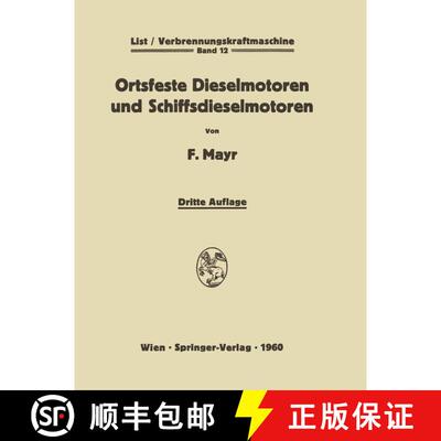【3-4周达】Ortsfeste Dieselmotoren und Schiffsdieselmotoren (3. Auflage 1960) [9783709180709]
