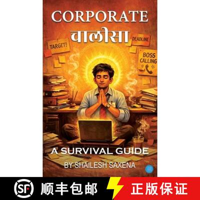 【3-4周达】Corporate Chalisa [9789378252471]