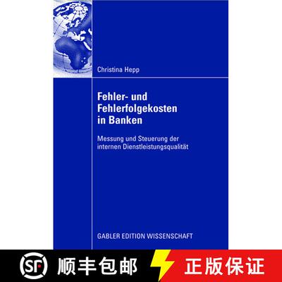 【3-4周达】Fehler und Fehlerfolgekosten in Banken : Messung und Steuerung der internen Dienstleistung... [9783834910912]