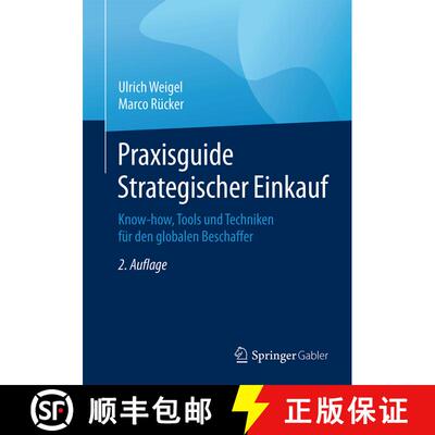 【3-4周达】Praxisguide Strategischer Einkauf : Know-how, Tools und Techniken für den globalen Bescha... [9783658087227]