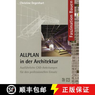 【3-4周达】ALLPLAN in der Architektur : Ausführliche CAD-Anleitungen für den professionellen Einsatz [9783528081294]