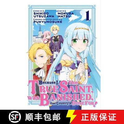 【3-4周达】Because I, the True Saint, was Banished, that Country is Done For! 1 [9798888777718]