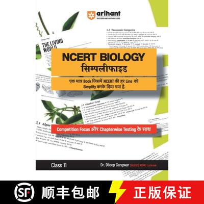 【3-4周达】Arihant NCERT BIOLOGY Simplified Class 11th [9789359985985]