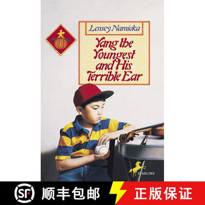 【3-4周达】Yang the Youngest and his Terrible Ear [9780440409175]