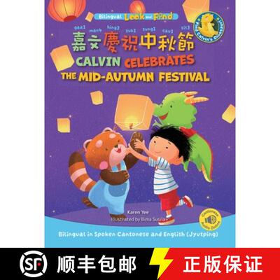 【3-4周达】Calvin Celebrates the Mid-Autumn Festival: Bilingual in Cantonese and English (Jyutping) [9781955188111]