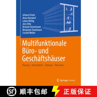 【3-4周达】精装 Multifunktionale Büro- und Geschäftshäuser: Planung – Konstruktion – Ökologie ... [9783658284572]