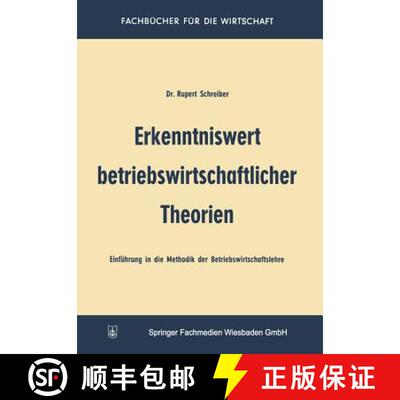 【3-4周达】Erkenntniswert betriebswirtschaftlicher Theorien : Einführung in die Methodik der Betrieb... [9783663005070]