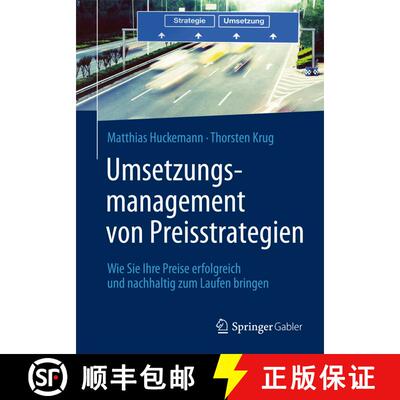 【3-4周达】精装 Umsetzungsmanagement von Preisstrategien: Wie Sie Ihre Preise erfolgreich und nachhal... [9783642371257]