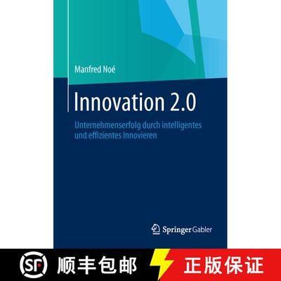 【3-4周达】Innovation 2.0 : Unternehmenserfolg durch intelligentes und effizientes Innovieren [9783658025823]