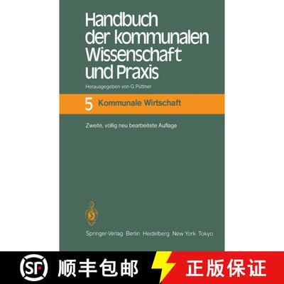 【3-4周达】Handbuch der kommunalen Wissenschaft und Praxis : Band 5 Kommunale Wirtschaft (2. Auflage ... [9783642617218]