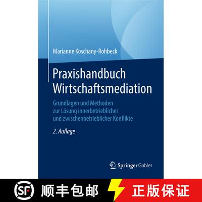 【3-4周达】精装 Praxishandbuch Wirtschaftsmediation: Grundlagen und Methoden zur Lösung innerbetrieb... [9783658196936]