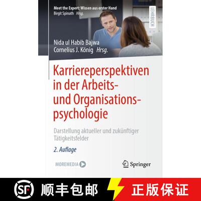 【3-4周达】Karriereperspektiven in der Arbeits- und Organisationspsychologie : Darstellung aktueller ... [9783662658208]