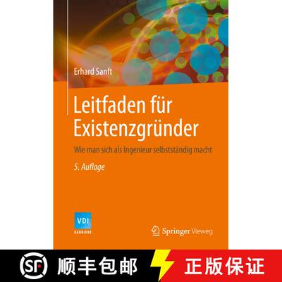【3-4周达】Leitfaden für Existenzgründer: Wie man sich als Ingenieur selbstständig macht (5. Aufl.... [9783642545306]