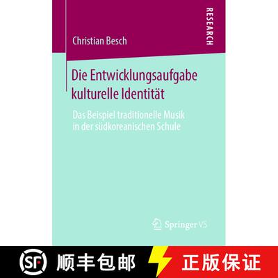 【3-4周达】Die Entwicklungsaufgabe kulturelle Identität : Das Beispiel traditionelle Musik in der s... [9783658276430]