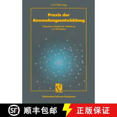 【3-4周达】Praxis der Anwendungsentwicklung : Wegweiser erfolgreicher Gestaltung von IV-Projekten [9783528054908]