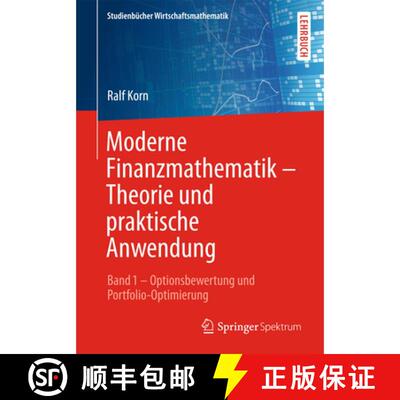 【3-4周达】Moderne Finanzmathematik - Theorie und praktische Anwendung : Band 1 - Optionsbewertung un... [9783658041267]