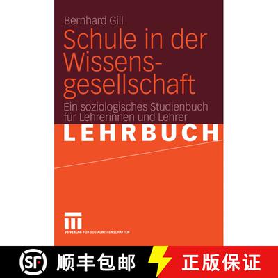 【3-4周达】Schule in der Wissensgesellschaft : Ein soziologisches Studienbuch für Lehrerinnen und Le... [9783531138671]