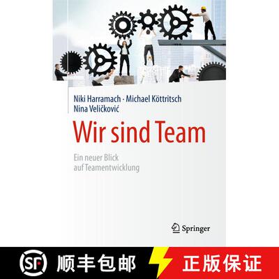 【3-4周达】精装 Wir sind Team: Ein neuer Blick auf Teamentwicklung (1. Aufl. 2019) [9783658219833]