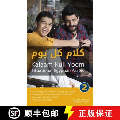 【3-4周达】Situational Egyptian Arabic 2: Kalaam Kull Yoom [9781949650051]
