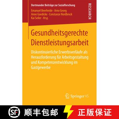 【3-4周达】Gesundheitsgerechte Dienstleistungsarbeit: Diskontinuierliche Erwerbsverläufe als Herausf... [9783658150549]