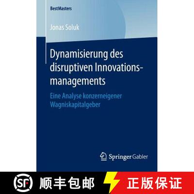 【3-4周达】Dynamisierung des disruptiven Innovationsmanagements : Eine Analyse konzerneigener Wagnisk... [9783658127145]