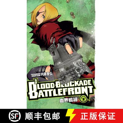 【3-4周达】Blood Blockade Battlefront Omnibus Volume 2 [9781506750095]