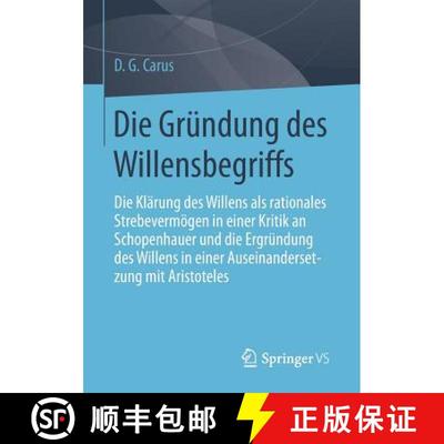 【3-4周达】Die Grundung des Willensbegriffs: Die Klarung des Willens als rationales Strebevermoegen i... [9783658110031]