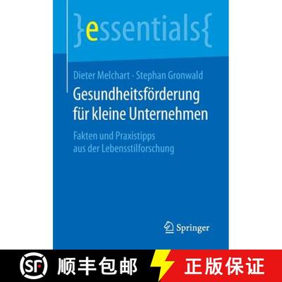 【3-4周达】Gesundheitsförderung für kleine Unternehmen : Fakten und Praxistipps aus der Lebensstilf... [9783658117429]