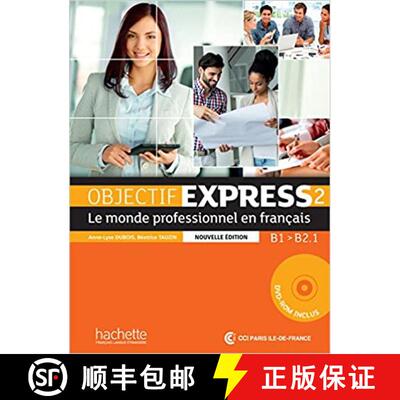 【3-4周达】Objectif Express - Nouvelle edition: Livre de l'eleve 2 + DVD-Rom (B1/B2.1 [9782014015751]