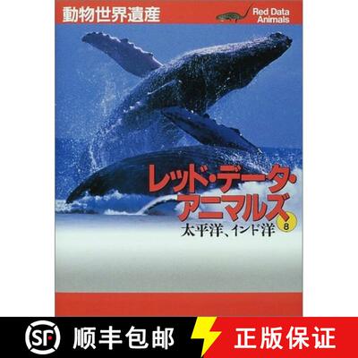 预订 Red Data Animals, Volume 8: Madagascar and Indian Ocean Islands, New Zealand and Pacific Ocean I... [9784062687584]