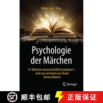 【3-4周达】Psychologie der Märchen: 41 Märchen wissenschaftlich analysiert - und was wir heute aus ... [9783662536674]