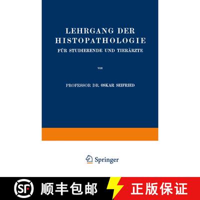 【3-4周达】Lehrgang der Histopathologie für Studierende und Tierärzte [9783642982316]