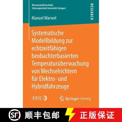 【3-4周达】Systematische Modellbildung zur echtzeitfähigen beobachterbasierten Temperaturüberwachun... [9783658181802]