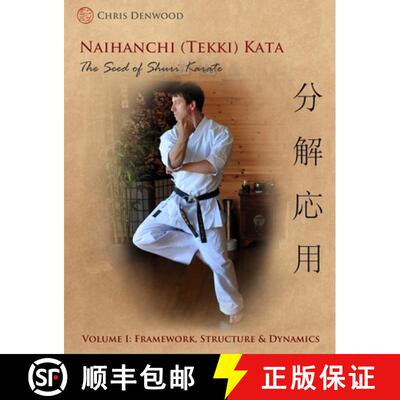 【3-4周达】Naihanchi (Tekki) Kata: the Seed of Shuri Karate: - Framework, Structure and Dynamics [9780992713904]