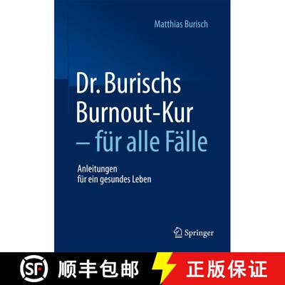 【3-4周达】Dr. Burischs Burnout-Kur - für alle Fälle: Anleitungen für ein gesundes Leben (1. Aufl.... [9783662467749]