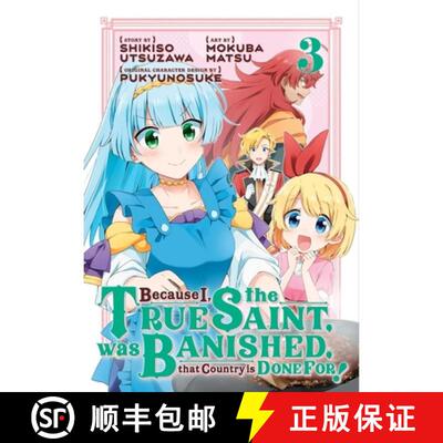 【3-4周达】Because I, the True Saint, was Banished, that Country is Done For! 3 [9798888777732]