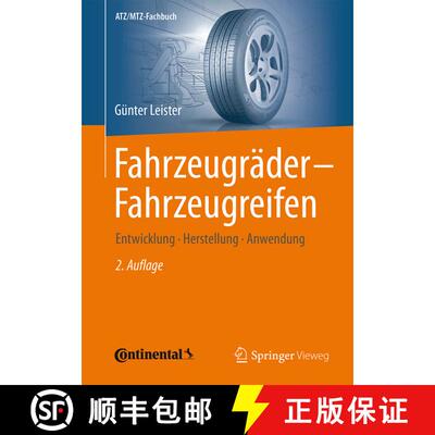 【3-4周达】Fahrzeugräder - Fahrzeugreifen: Entwicklung - Herstellung - Anwendung (2., überarb. u. e... [9783658074630]