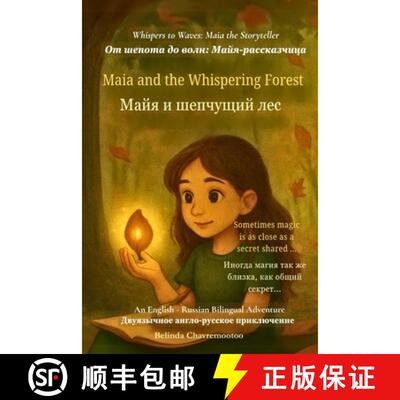 【3-4周达】Maia and the Whispering Forest (An English-Russian Bilingual Adventure): When a shy girl f... [9781997792604]