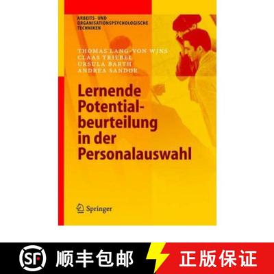 【3-4周达】Potenzialbeurteilung - Diagnostische Kompetenz entwickeln, die Personalauswahl optimieren [9783540237174]