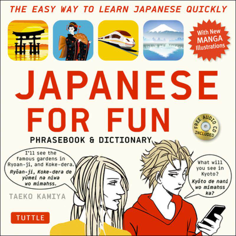 【4周达】Japanese for Fun Phrasebook& Dictionary: The Easy Way to Learn ...