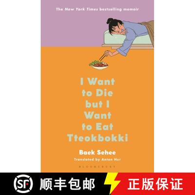 【3-4周达】精装 I Want to Die But I Want to Eat Tteokbokki: The South Korean Hit Therapy Memoir Recom... [9781635579383]